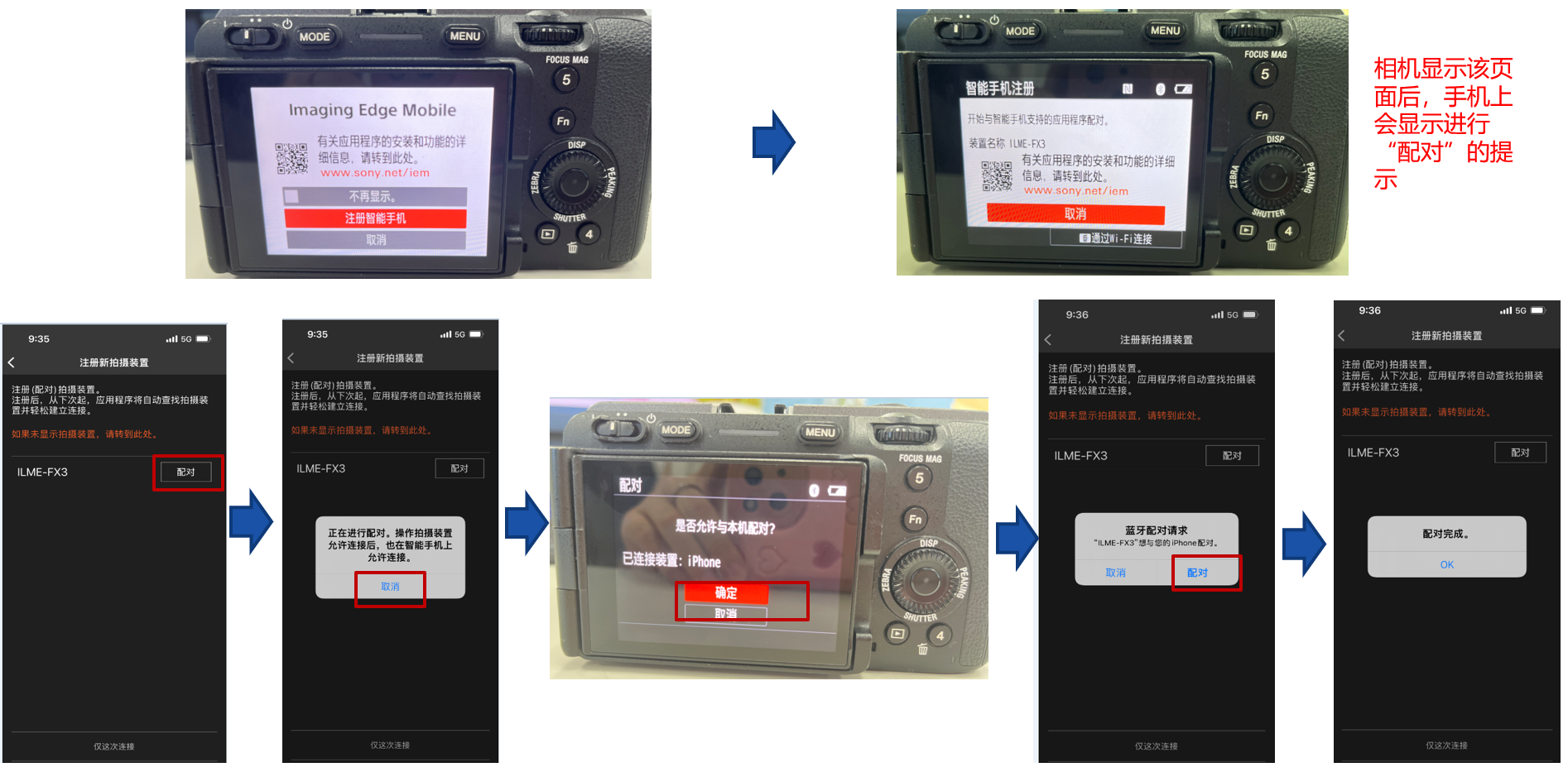 ILME-FX3 Ver2.00与手机IEM连接传输和遥控操作 | Sony China